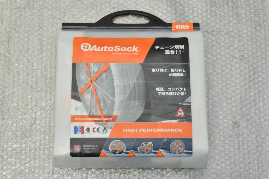 【未開封 未使用品】オートソックス Autosock 685 1点 非金属チェーン スノーチェーン 布製 中古 パーツ | パーツ販売ナンバーワン